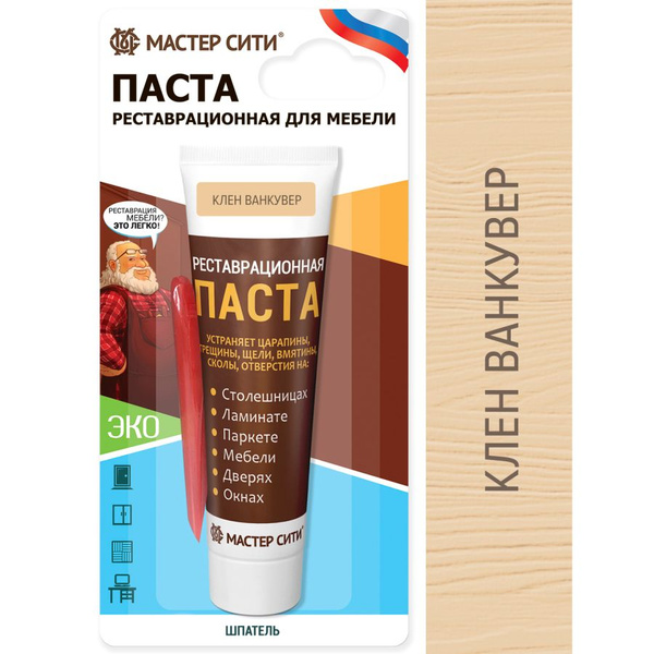 Шпаклевка для мебели, дерева, пластика МАСТЕР СИТИ Клен Ванкувер купить ...