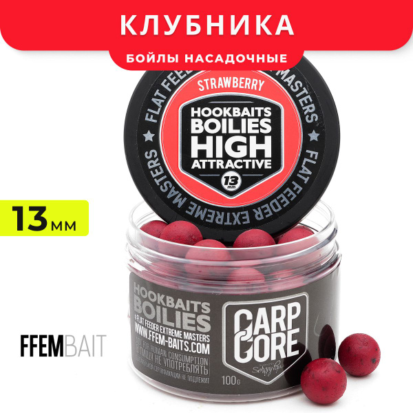 Насадочные бойлы FFEM Hookbaits Strawberry (КЛУБНИКА) 13mm 100gr - купить с доставкой по ...
