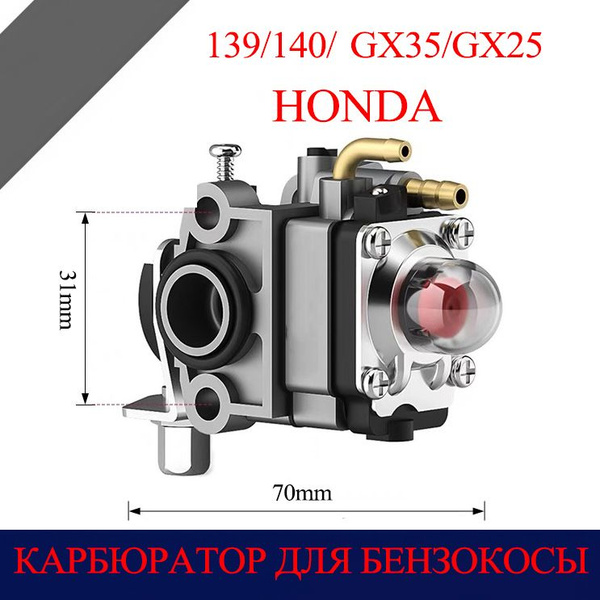 Карбюратор для бензокосы 139F/HS139/140FA/GX35/139-2/S35 купить на OZON по низкой цене (2196020292)