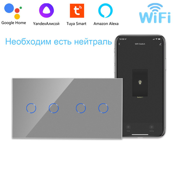WIFI умный Сенсорный выключатель c Алисой, 4 клавиши, 2 поста (2+2 ...