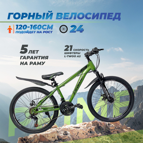 Велосипед горный подростковый ARIA 24" PRIME 12" хаки/черный / на рост ...