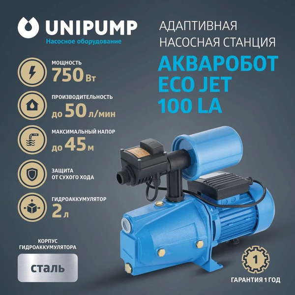 Насосная станция UNIPUMP Адаптивные станции АКВАРОБОТ 2 LA, 220 л/мин - купить по выгодной цене ...