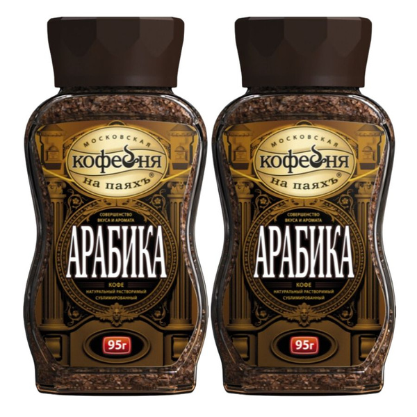 Кофе растворимый Московская кофейня на паяхъ 95г. 2шт. - купить с ...