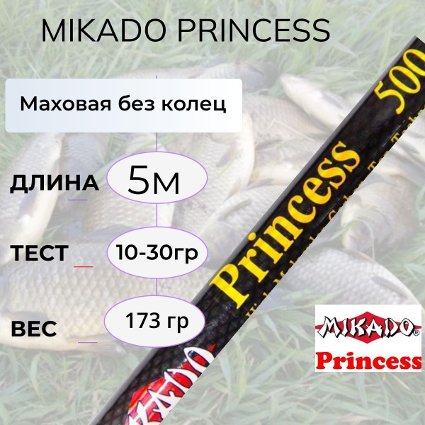 Удилище ЧАЙКА FISH princes, от 10 гр купить по выгодным ценам в ...