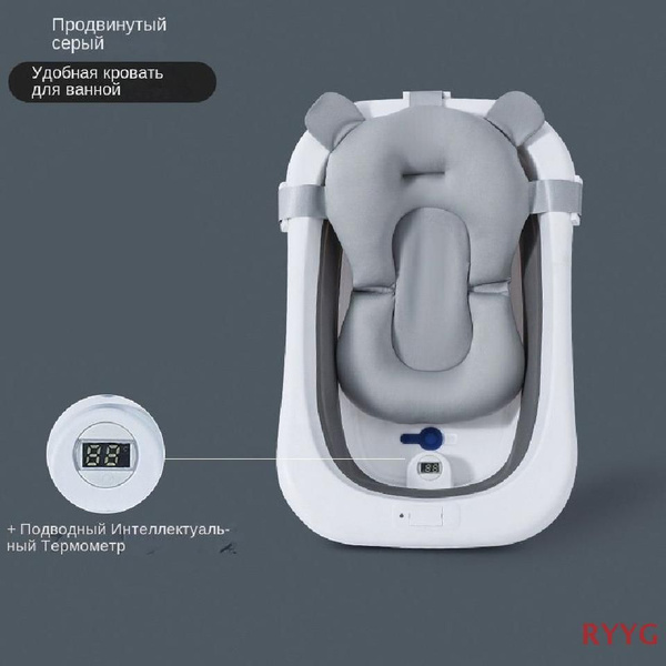 Складная ванночка для младенцев - купить с доставкой по выгодным ценам ...