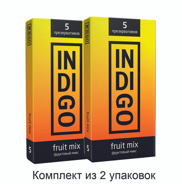 Презервативы INDIGO Fruit mix №5 фруктовый микс со вкусом вишни ...