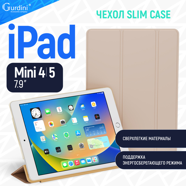 Чехол на ipad mini 4/5 поколения / айпад мини 7.9 " / матовый купить на ...