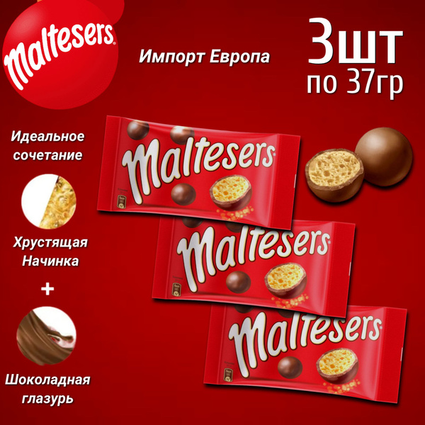 Шоколадные шарики Maltesers / Мальтизерс 37гр. х3шт (Европа) - купить с ...