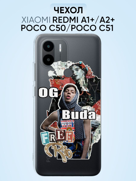 Чехол для Redmi a1+, a2 plus, poco c51, OG Buda Free rio купить на OZON ...