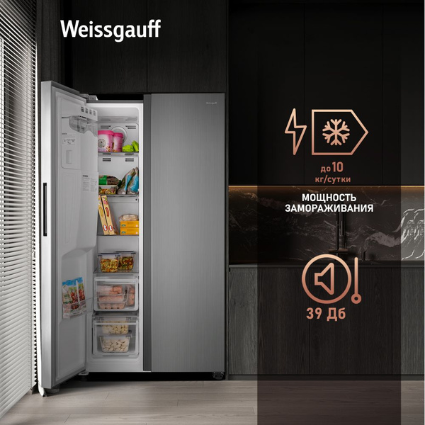 Холодильник Weissgauff WSBS NFW Inverter Ice Maker, серый - купить по ...