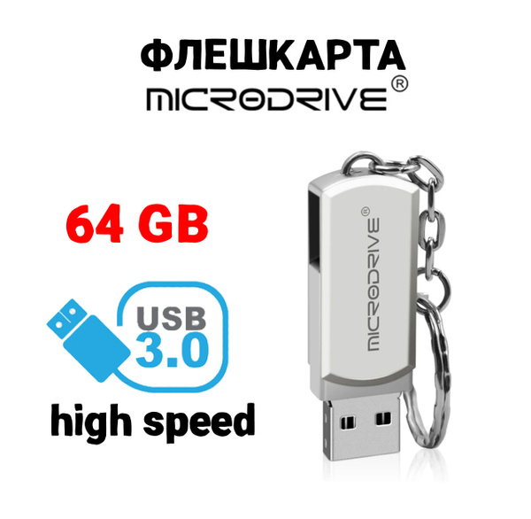 Карта памяти Microdrive USB Флеш накопитель 64 GB 64 ГБ - купить по ...