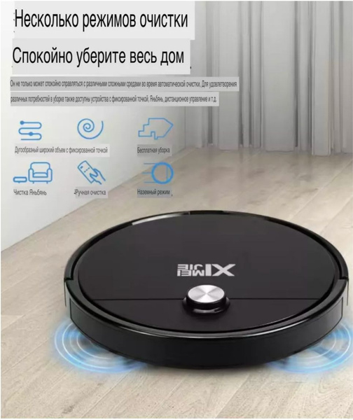 Моющий пылесос Робот-Пылесос Xiaomi ,моющие робот пылесос с сухой и ...