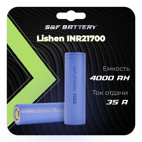 Lishen Аккумуляторная батарейка 21700, 3,6 В, 4000 мАч, 1 шт - купить с ...