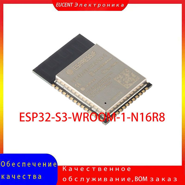 Оригинальный Esp32 S3 Wroom 1 N16r8 Wi Fi Bluetooth 5 0 16mb32 двухъядерный модуль