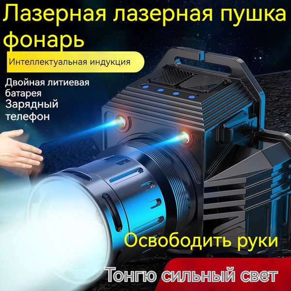 Поисковый фонарь - купить с доставкой по выгодным ценам в интернет ...