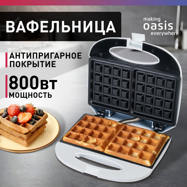 Вафельница электрическая для венских вафель, мультипекарь электрический ...