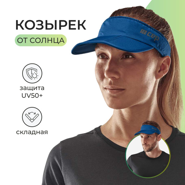 Козырек CEP Спортивный купить на OZON по низкой цене (1663587365)