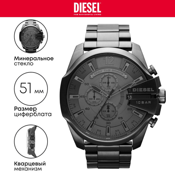 Часы мужские наручные Diesel DZ4282 кварцевые на стальном браслете ...