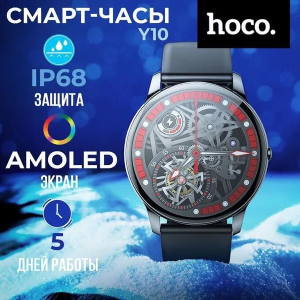 Купить смарт-часы hoco Y10 Amoled smart sports watch,bright metal gray ...