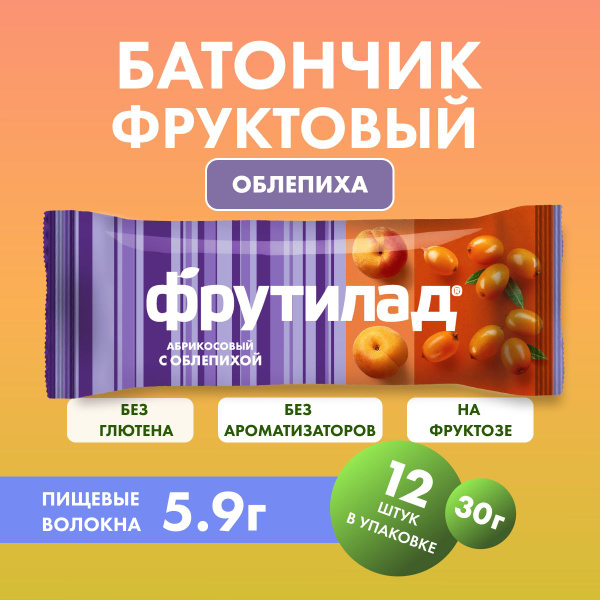 Батончик фруктовый "Фрутилад", облепиха, 12шт по 30г купить на OZON по ...