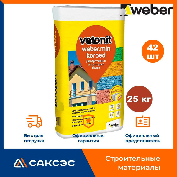 Характеристики Декоративная штукатурка Weber.Min, короед, 25 кг ...