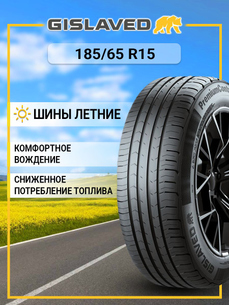Шины для легковых автомобилей Gislaved 185/65 15 Лето - купить в ...