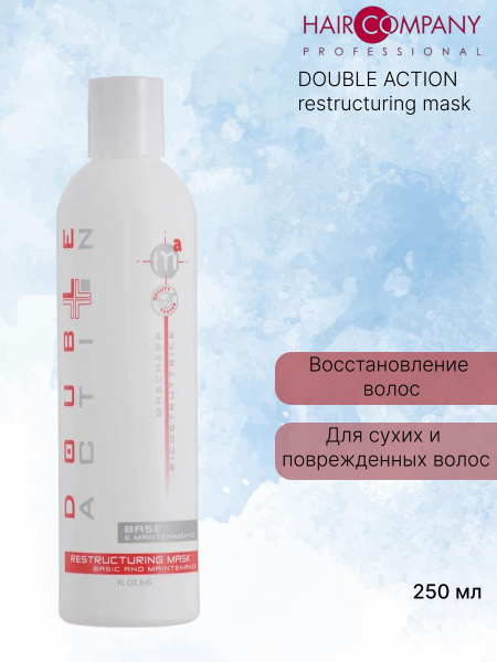 Hair Company Professional Маска восстанавливающая для волос 250 мл ...