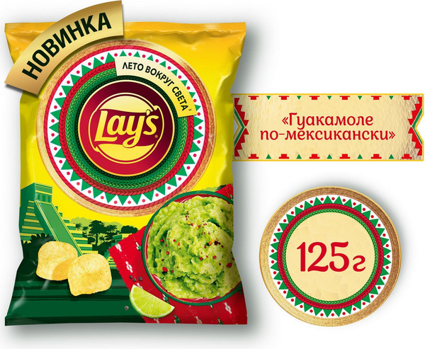 Чипсы картофельные Lay's со вкусом Гуакамоле по-мексикански, 125 г ...