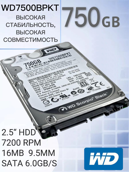 750 ГБ Внутренний жесткий диск Western Digital Black, 7200 об/мин, SATA ...