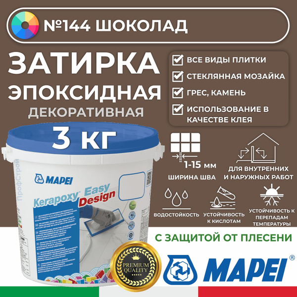 Затирка Mapei 3100 г - купить в интернет-магазине OZON с доставкой по России (1483623981)