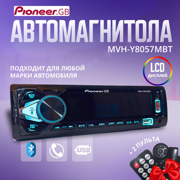 Автомагнитола/ Магнитола 1 Din с Bluetooth AUX/ Pioneer GB MVH ...