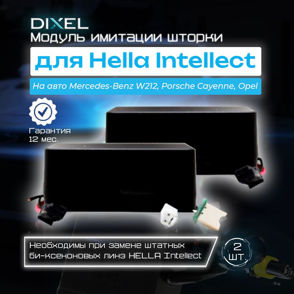 Блок обманка для светодиодов DIXEL 12 В, 2 шт. купить c доставкой на OZON по низкой цене ...