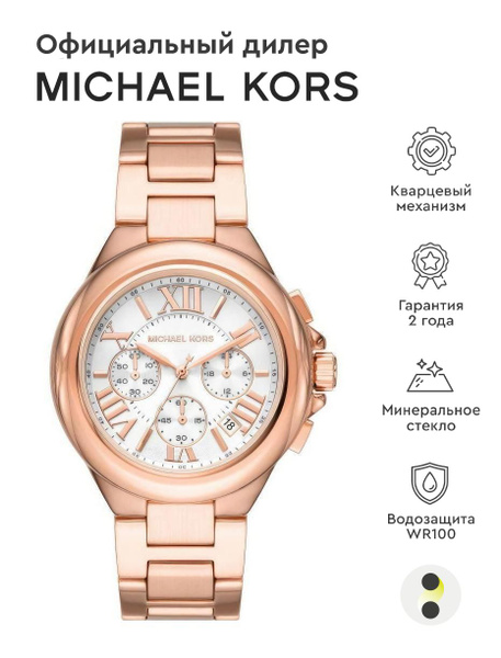 Женские наручные часы Michael Kors Mini Camille MK7271 - купить с ...