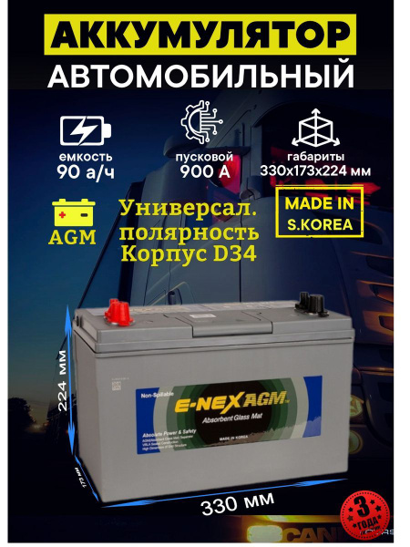 Аккумулятор для водной техники Atlas AtlasMarineAGM100L купить по выгодной цене в интернет ...