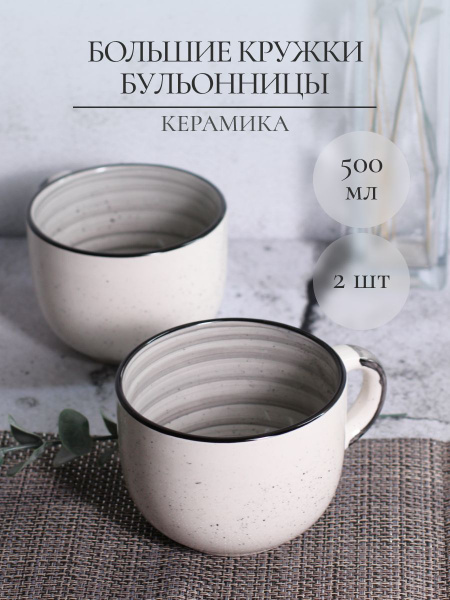 Кружка Lux Farfor "крапинка и полосы", 500 мл - купить по доступным ценам в интернет-магазине ...