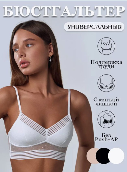 Топ-бюстье Женский Delyamer, размер 75C, 80A белый Полиамид, Лайкра Домашний Китай Крючки В ...