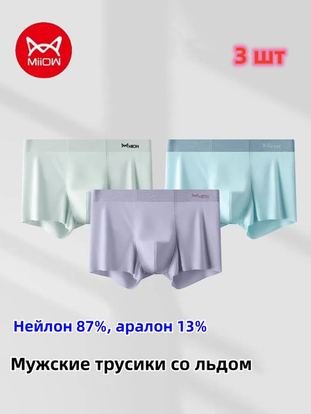 Комплект трусов Miiow, 3 шт купить на OZON по низкой цене (1726455423)