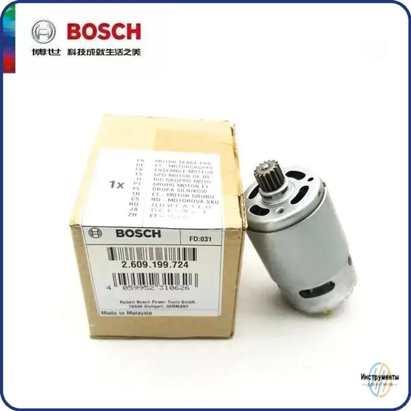 BOSCH TSR1080-2-LI/GSR108-LI 2609199724 заряжающий электродвигатель ...