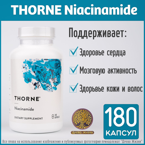 Ниацинамид, Витамин B3, Thorne, Niacinamide, Ниацин,180 капсул - купить ...