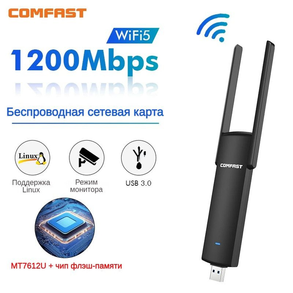 Характеристики COMFAST Wi-Fi-адаптер MT7612U 1200Mbps USB 3.0 WiFi ...
