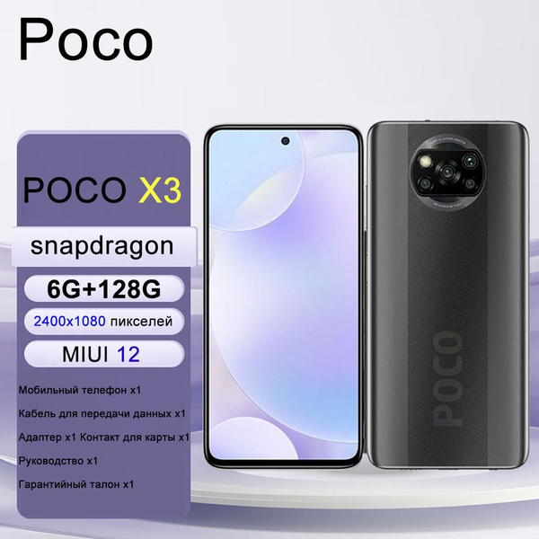Смартфон Redmi Poco X3 Pro - купить по выгодной цене в интернет ...