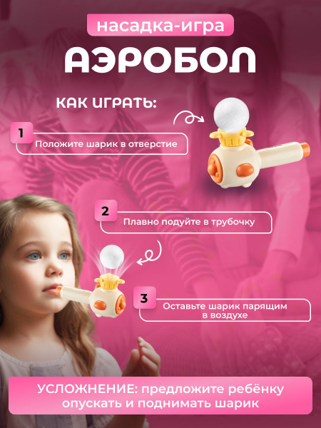 Аэробол дыхательный тренажер - купить с доставкой по выгодным ценам в ...