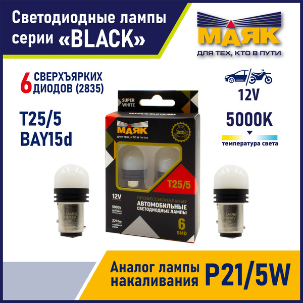 Характеристики Лампа P21/5W T25/5 автомобильная светодиодная патрон ...
