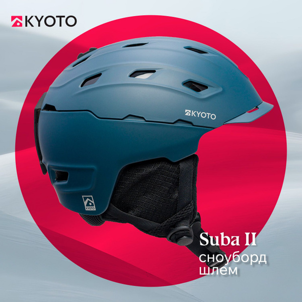 KYOTO шлем SUBA II (FW24) купить на OZON по низкой цене (1338581588)