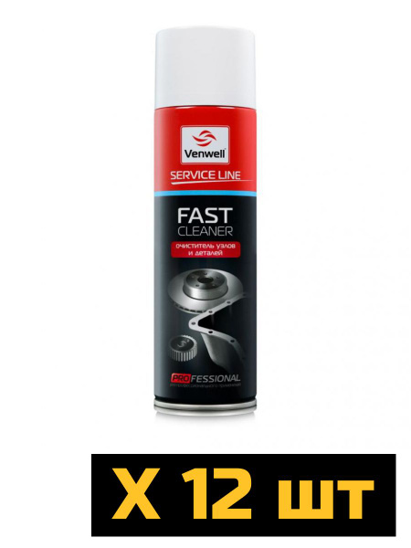 VENWELL Очиститель узлов и деталей Fast Cleaner, 500 мл (упак. 12 шт ...