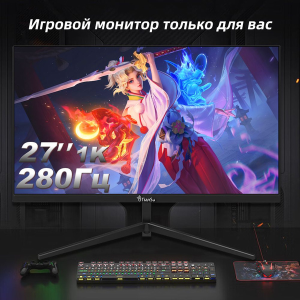 Монитор tiansu Listing 5 27" - купить по выгодной цене в интернет-магазине OZON (1223477675)