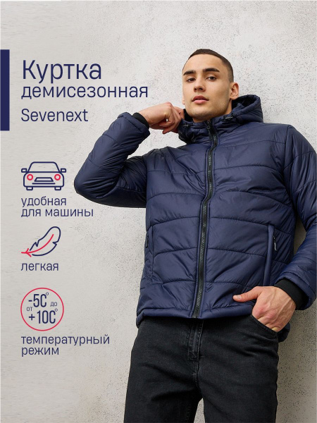 Куртка Sevenext купить на OZON по низкой цене (1537721221)