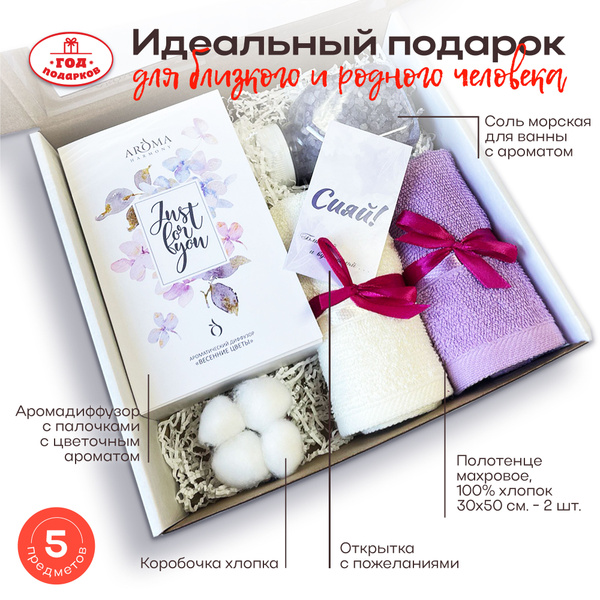 Подарочный набор для женщин. Спа набор - купить по выгодным ценам в ...
