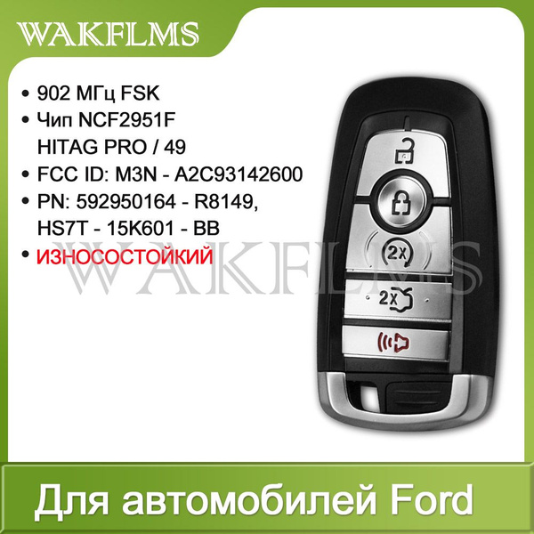 Ford Fusion Explorer Edge Mustang 2018 2019 2020 Умный ключ 902 МГц M3N ...