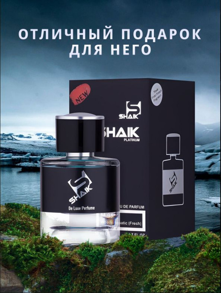 SHAIK Парфюмерия / Парфюмерная вода № 95 PACO RABANNE INVICTUS FOR MEN ...